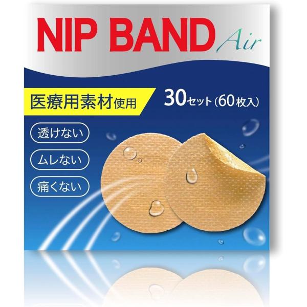バリエーションコード : 2B9X3KLHRL「透け防止・擦れ対策」日本人の肌に馴染みやすいベージュ・ホワイトカラーで、白いシャツを着ても目立ちません。乳首の透けや突起を気にせずに、薄着でも気兼ねなくファッションを楽しむことができます。ビジ...