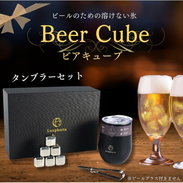 バリエーションコード : 2BJWYW429Sステンレス製の溶けない氷です。アイスキューブの中でも試験の上で、品質、冷却保冷力に優れた製品が「ビアキューブ」です。食品に長時間触れるものですので安全性にこだわりました。ギフト品やプレゼントにお...