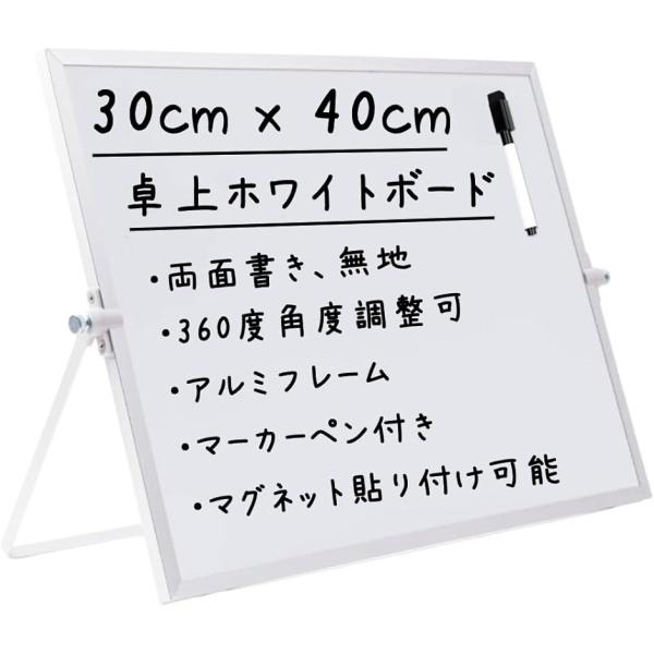 「ご使用の前に」ボードの表裏の両面に保護フィルムが貼られています。ご使用前に保護フィルムを剥がしてからご使用ください。「看板や連絡版に最適」A3サイズに近い30cm x 40cmの長方形サイズのホワイトボードで卓上に置いたり、掲示物を張り付...