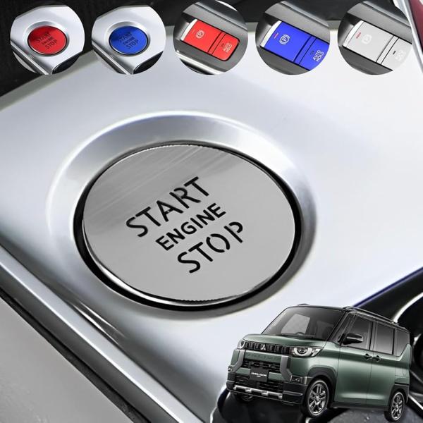 バリエーションコード : 2BJPOT2DD0「対応車種」：新型デリカミニ(DELICA MINI) B34A/B35A/B37A/B38A B3系(2023年5月〜現行)「セット内容」：ボタン部分x1「ブルー塗装・アルミニウム合金材質」：...