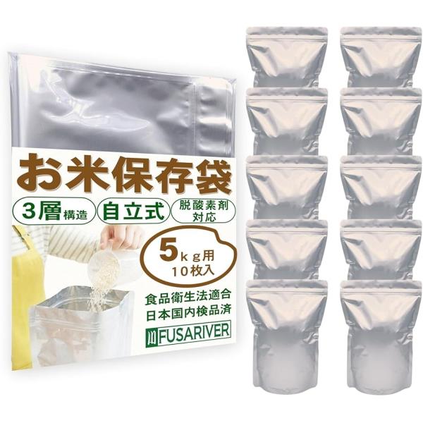 バリエーションコード : 2BUKU9JKJX商品名：FUSARIVER米保存袋5kg用　素材：アルミ／PET／PE サイズ：30x42cm　枚数：10枚入り日本国内の食品衛生法基準に適合したアルミジッパー付き米保存袋（Made in Ch...