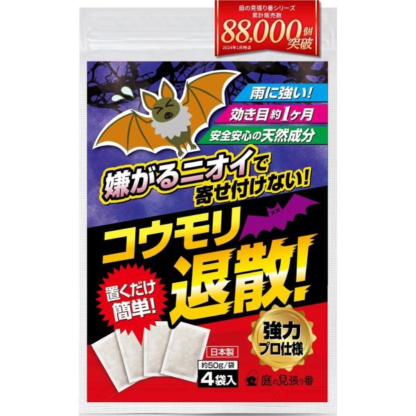「害獣駆除のプロ推薦・シリーズ累計88，000個突破。」本能レベルで嫌う「ハッカのニオイ」でコウモリを撤退。優れた嗅覚を持つコウモリには耐えられない強烈な刺激。こうもりの習性を利用してその場所への執着を断ち切る目的で、害虫獣駆除の専門業者と...