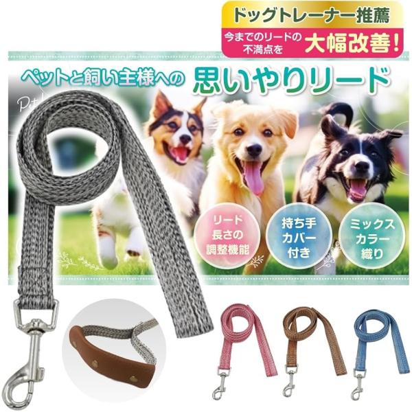バリエーションコード : 2BJQ4T8FT9「ドッグトレーナー推薦」ユーザーの皆様の声に耳を傾け、従来の犬用リードに抱いている不満点を改善しました。ドッグトレーナーさんからも推薦の言葉をいただきました。「手への食い込み防止」ワンちゃんが引...