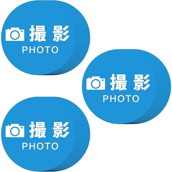 一目で撮影スタッフを判別できる：カメラマークと撮影（PHOTO）の文字が描かれたサテンシールとなっており、ジャケットなどに貼り付けてお使いいただけます。貼り付けておくだけで、一目で撮影スタッフを判別できます。うれしい50枚セット：大量の50...