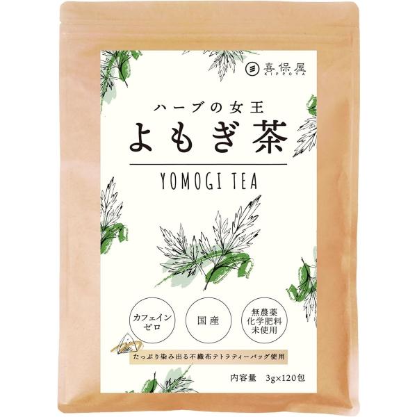 バリエーションコード : 2BJ9YT2JNS「リラックスできる香り」アロマとしても使用されるほど香り高い「よもぎ」。その香りはとても爽やかで安心できる香りです。仕事や家事の合間にリラックスするのにピッタリです。「無漂泊の不織布テトラティー...