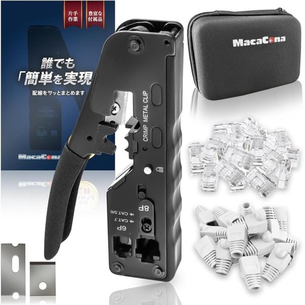 バリエーションコード : 2BJSPWIDI2・「各種コネクタ対応」 多くのコネクタに対応でできる圧着ペンチです。RJ45コネクタCAT5、CAT5E、CAT6、CAT6A、CAT7 貫通型　バックル型　RJ12　電話線コネクタ　6P6C、...