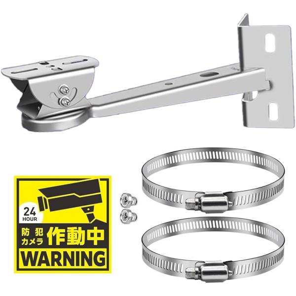 耐食性が高いステンレス304製の防犯カメラ取付金具です。コンクリート柱、ポールなどにねじ止めせずに設置できます。角柱、円柱のどちらの形状でも付属のステンレスバンドで固定できます。格子状のフェンスなどにも取り付け可能です。取付台側面と背面のネ...