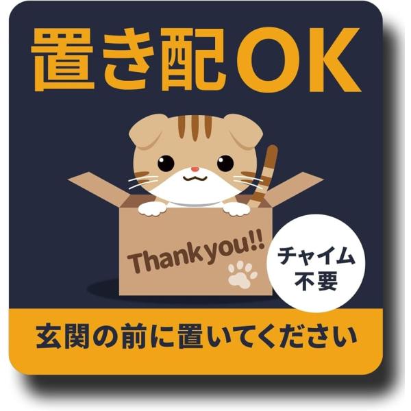 バリエーションコード : 2BJ23RN04F配送業者の方へ置き配OKを知らせるステッカーです。おしゃれでかわいい絵柄.お仕事や家事で忙しい方、ペットを飼っている方にピッタリ。