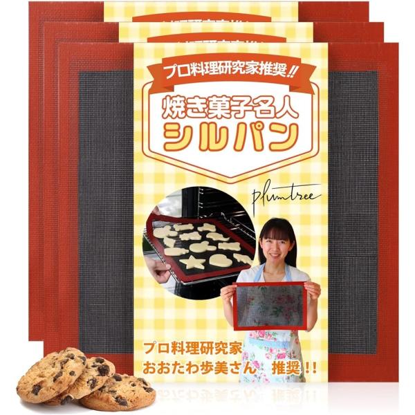 バリエーションコード : 2BJTTV01TF「プロ料理研究家推奨品」プロ料理研究家のおおたわ歩美さん推奨のシルパンです。「洗って繰り返し使える」食洗機もOK「敷くだけ簡単」油いらずで、シートの上に焼きたいものを載せるだけ「焼きムラ・凹凸に...