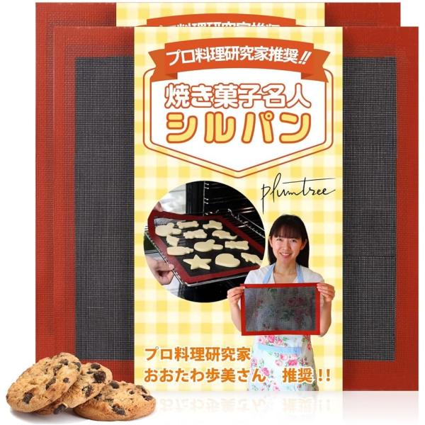 バリエーションコード : 2BJTTV01TF「プロ料理研究家推奨品」プロ料理研究家のおおたわ歩美さん推奨のシルパンです。「洗って繰り返し使える」食洗機もOK「敷くだけ簡単」油いらずで、シートの上に焼きたいものを載せるだけ「焼きムラ・凹凸に...