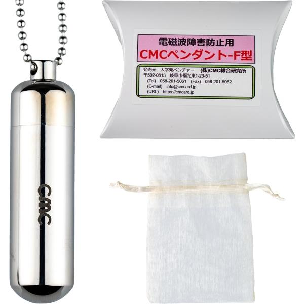「身につけるタイプのCMCペンダントシリーズ」CMC粉末（カーボンマイクロコイル）が充填されてるCMCペンダントです。「CMCペンダントFの商品仕様」CMC充填量：約1200mg　（1.2ｇ）、＊本体：SUS（ステンレス）、＊本体サイズ（約...