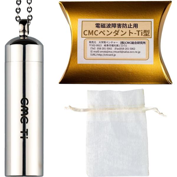 「身につけるタイプのCMCペンダントシリーズ」CMC粉末（カーボンマイクロコイル）が充填されてるCMCペンダントです。「CMCペンダントTiの商品仕様」CMC充填量：約1200mg　（1.2ｇ）、＊本体及びチェーンの材質：純チタン（軽量＆ア...