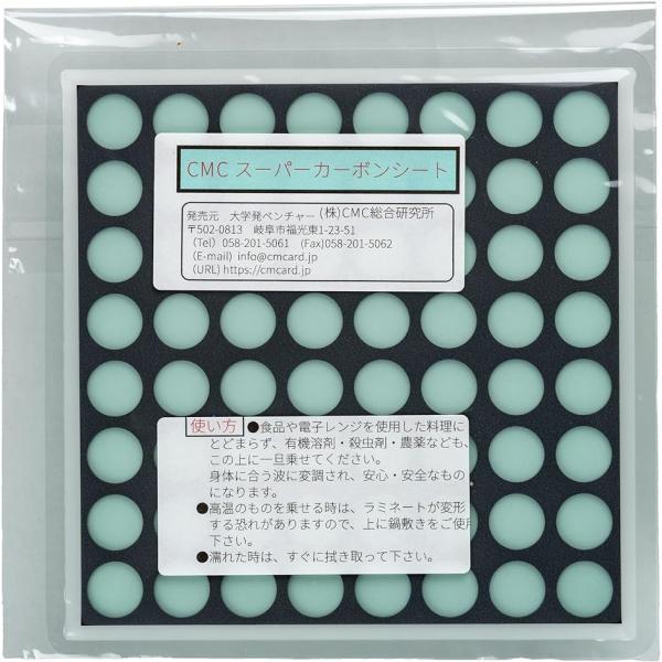 バリエーションコード : 2BJLQ86HP2「CMCスーパーカーボンシートとは？」CMCスーパーカーボンシートは磁性粉末層をCMC（カーボンマイクロコイル）で挟んだ3層構造となっています。「CMスーパーカーボンシートの仕様」＊サイズ：16...