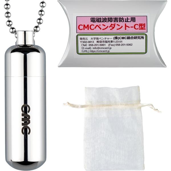 「身につけるタイプのCMCペンダントシリーズ」CMC粉末（カーボンマイクロコイル）が充填されてるCMCペンダントです。「CMCペンダントCの商品仕様」CMC充填量：約500mg、＊本体：SUS（ステンレス）、＊サイズ（約）：13mmx43m...