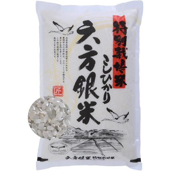 バリエーションコード : 2B9R9K3401「令和6年産」美味しいとリピーターに人気。有名ホテル、人気カフェ店に提供。 コウノトリが舞い降りる田んぼのコシヒカリ「六方銀米(ろっぽうぎんまい)」です。「７分づき米について」栄養の残り具合は数...