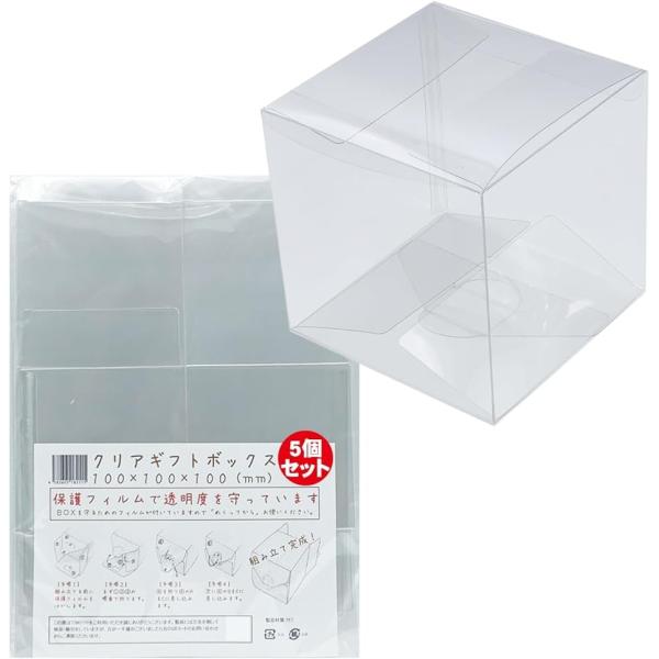 バリエーションコード : 2BUKR6QFYWクリアボックス内容量：5個（5枚）／素材：PET箱サイズ：100ｍｍx100ｍｍx100mm／厚み0.3PET製の透明プラスチックケースで、保護フィルム付きなので傷や汚れから保護します。フラワー...