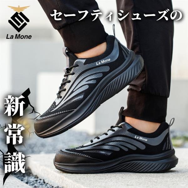 バリエーションコード : 2BJV902VUH「セーフティーシューズの新常識」La Mone(ラモネ)は、機能性・デザイン性・快適性を兼ね備えた安全靴の新常識を提案します。“履くのが楽しくなる安全靴”をぜひあなたも体験してください。「鋼鉄先...