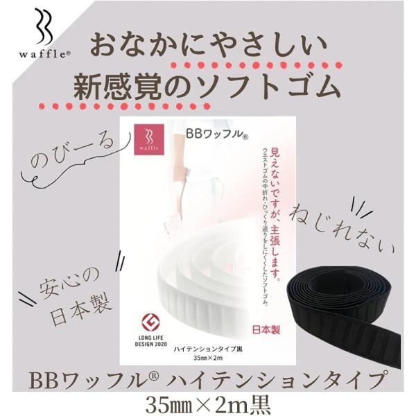 バリエーションコード : 2BJIWVCHT2「BBワッフル」おなかに優しいソフトゴム/安心の日本製ゴムの窮屈感や中折れやひっくり返り（ネジレ）を軽減小さなお子様の肌着から介護の現場まで、幅広い層の方に喜ばれています薄手の生地に最適なソフト...