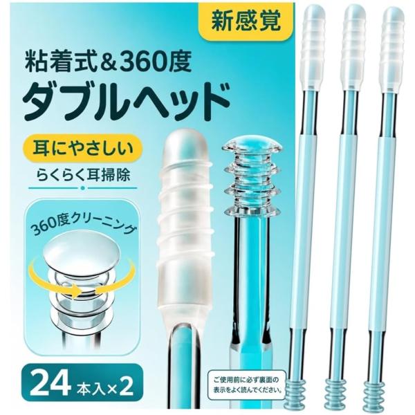 バリエーションコード : 2BK2OOXXVL「バイヤーおすすめ」360度耳掻きと粘着めんぼうを1本にしたダブルヘッド型みみかき。みみあかの状態に合わせて使い分け出来ます。先端が丸く耳に当たっても痛くない形状で優しい使い心地です。「細かな耳...