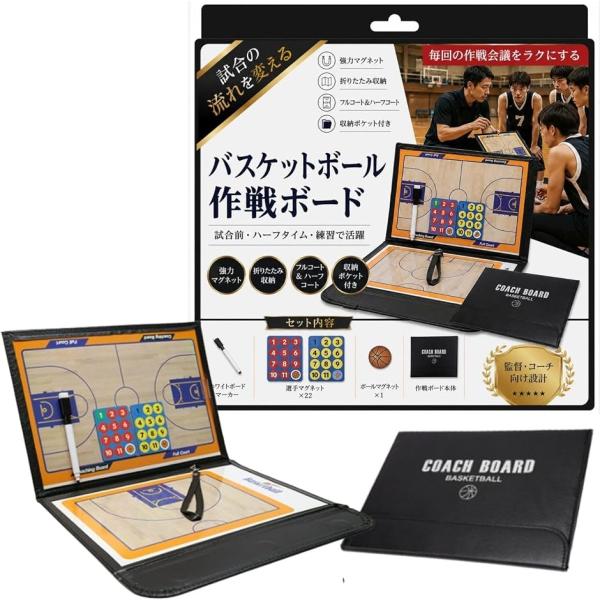 「短い時間で意図を見える化」 口頭だけでは伝えにくい配置や動線を盤面上で示し、開始前や休憩中の確認を効率化。メンバー全体が同じイメージを持ちやすくなります。「全面図と半面図を使い分け」 全体展開の整理には全面図、ゴール周辺や局面の説明には半...