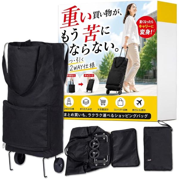 「買い物や日常で使えるキャリー付きエコバッグ」スーパーやまとめ買い、日用品の持ち運びに便利なショッピングバッグ・買い物バッグです。普段は手持ちで、荷物が増えたらキャリーとして引いて運べるので、日常の移動がぐっとラクになります。「重くなったら...