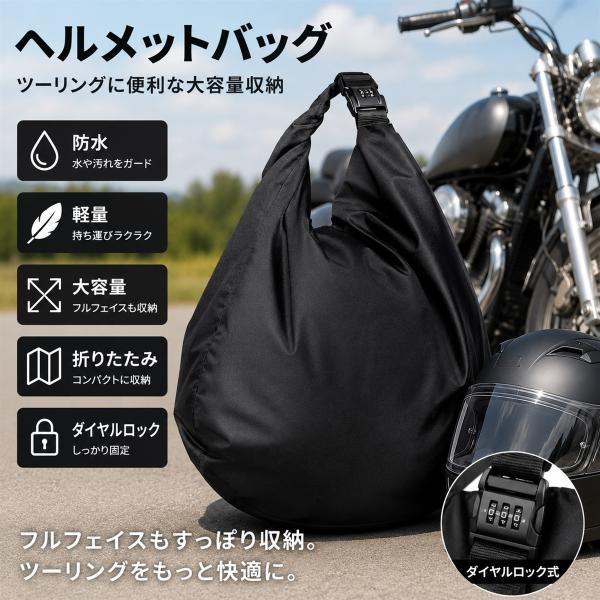 バリエーションコード : 2BK5COUIN1肩掛けしやすい形状に加え、手提げバッグとしても使える2WAY仕様。シンプルなブラックデザインで、バイク用品らしさを抑えつつ普段使いしやすいのも魅力です。男性・女性問わず使いやすいデザインに仕上げ...