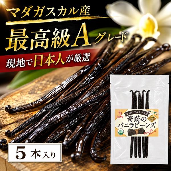 バリエーションコード : 2BKT4TKN5O「賞味期限は製造日から1年」ごゆっくりお使いいただけるよう、賞味期限が残り6ヶ月以上の期間があるバニラビーンズをお届けします。「全国350店舗以上のプロ御用達」全国のパティスリーやホテル、パン屋...