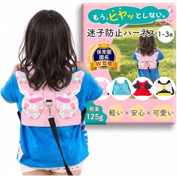 バリエーションコード : 2BK5TY5HOT「保育園園長W監修の安心設計」 子どもの自然な動きを妨げにくく、日常使いしやすい形にこだわりました。公園・買い物・旅行・人混みなど幅広い場面で使えます。「お出かけ中のヒヤッをやさしくサポート」 ...