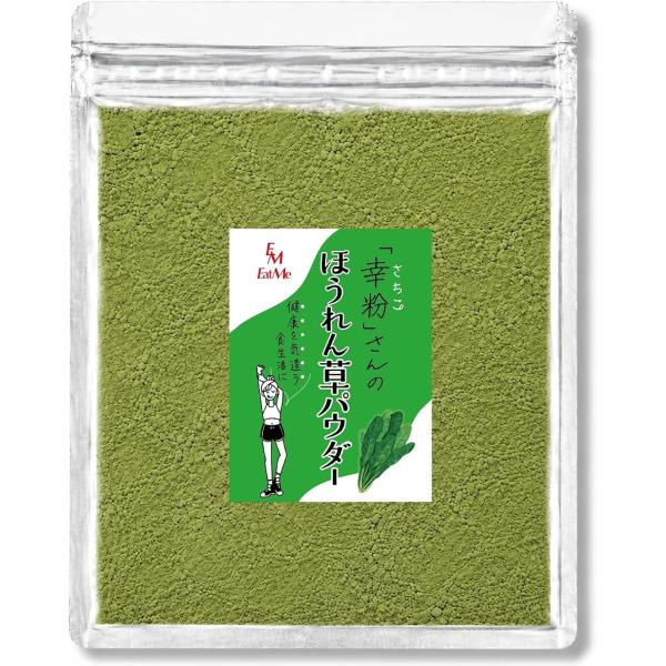 バリエーションコード : 2BK6YV50DR「自然食品から始める健康習慣向けほうれん草パウダー」サプリメントではなく、自然由来100％の食品から健康習慣を始めたい方に向け、続けやすさと安心品質にこだわり抜きました。「野菜不足が気になる食生...