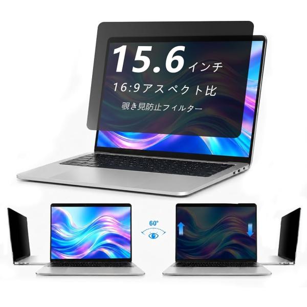 バリエーションコード : 2BKYJXLCWC「15.6インチ 16:9対応・表示領域を確認」 15.6インチ、縦横比16:9のノートパソコンに対応したスライド式覗き見防止フィルターです。フィルター部分の目安サイズは約345mmx194mm...