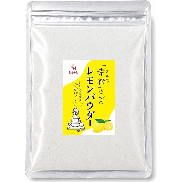 バリエーションコード : 2BKUPT8NCLレモンの栄養と風味をそのまま届けるため、皮や種まで丸ごと粉末に仕上げています。パウダーの中に黒い粒のようなものが見られますが、レモン由来のものですので品質には問題ありません。安心してお楽しみくだ...