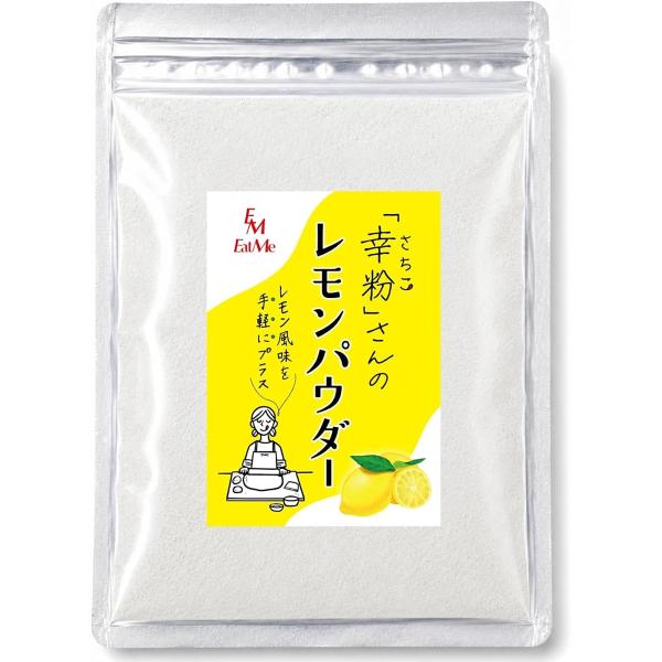 バリエーションコード : 2BKUPT8NCLレモンの栄養と風味をそのまま届けるため、皮や種まで丸ごと粉末に仕上げています。パウダーの中に黒い粒のようなものが見られますが、レモン由来のものですので品質には問題ありません。安心してお楽しみくだ...