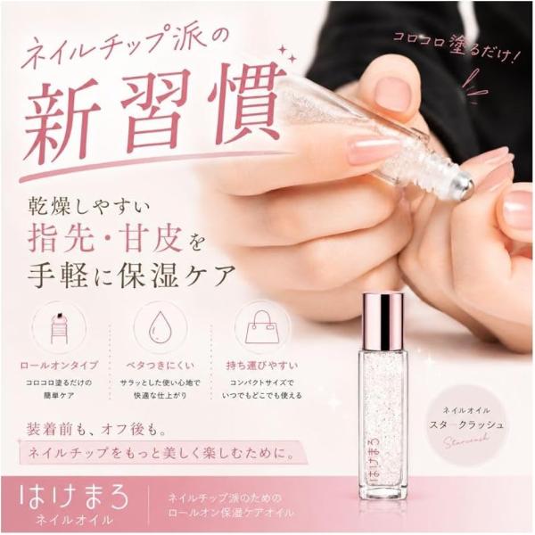 バリエーションコード : 2BKY8Q8L9S商品名：はけまろ ロールオンネイルオイル内容量：7gタイプ：ロールオンタイプ香り：無香料カラー：スタークラッシュ使用方法：ロール部分を甘皮や指先に当て、コロコロと転がしながら塗布してください使用...