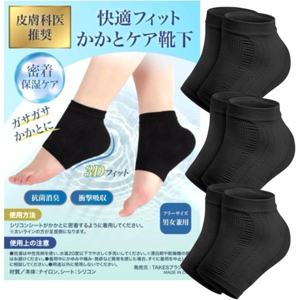 バリエーションコード : 2BR2SNSPV6「皮膚科の先生おすすめ」フィットして快適。かかと保湿ソックス。ガサガサかかとにシリコンジェルシートが密着して足裏の角質を集中保湿。クッションにもなるのでかかとにかかる衝撃を軽減。「3Dフィット設...