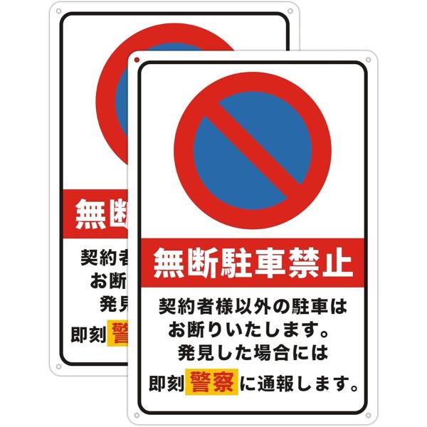 「商品仕様」サイズ：200x300mm、厚さ：0.85mm、材質：アルミ製看板、セット内容：2枚入り。「優れる耐久性」アルミ製なので色褪せ防止はもちろん、錆にも強く、汚れやほこりなどから表面が保護され、より長持ちする看板です。「穴あけ加工」...