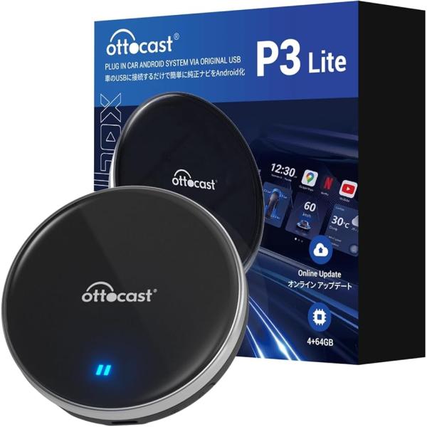 「高性能＆大容量ストレージ」OttoAibox P3 Lite は 4GB RAM＋64GB ストレージを搭載し、Qualcomm Snapdragon 665 プロセッサーにより、アプリ起動や操作もスムーズ。さらに Micro SDカード...