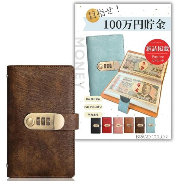 バリエーションコード : 2BR3955OUW「100万円を目指せる達成感」最大100枚のお札を収納できる本製品は、目標額「100万円」の貯金が可能で、達成感を味わえる設計です。「教育・防災・日常に最適」子どもにお金の大切さを教える教育ツー...
