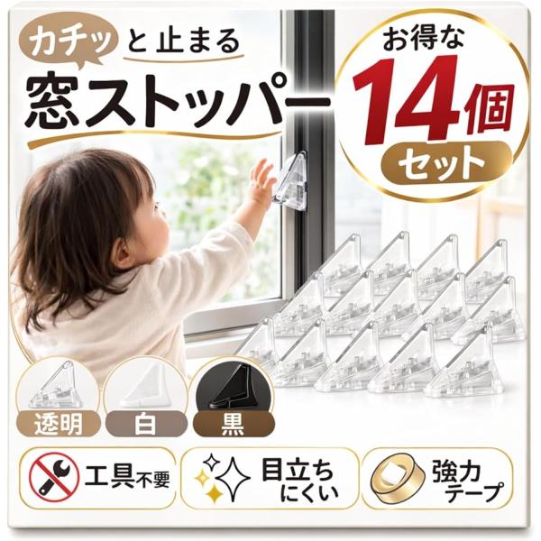バリエーションコード : 2BR3R0U50Y「落下事故防止」窓ストッパーは、窓や寝室、キッチンなどの引き戸が開けにくくし、お子様やペットにも安心の窓ストッパーです。子供たちが部屋で遊んでいる時に予期せぬ事故や怪我を防ぐことができます。窓ス...