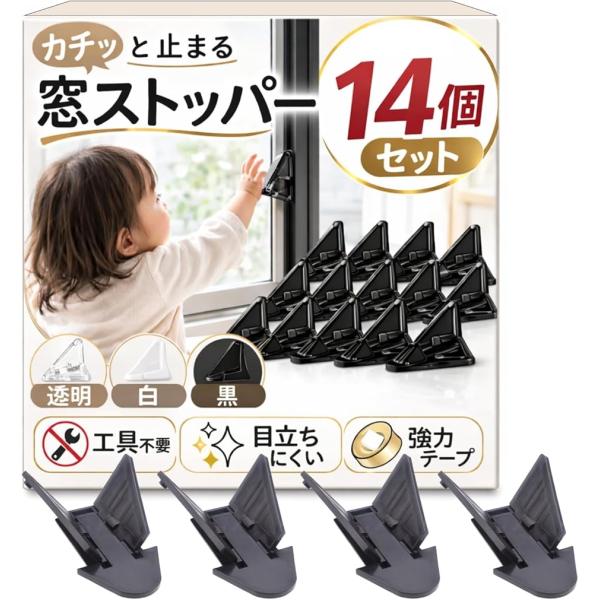 バリエーションコード : 2BR3R0U50Y「落下事故防止」窓ストッパーは、窓や寝室、キッチンなどの引き戸が開けにくくし、お子様やペットにも安心の窓ストッパーです。子供たちが部屋で遊んでいる時に予期せぬ事故や怪我を防ぐことができます。窓ス...
