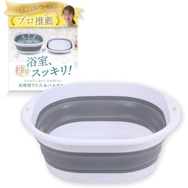 バリエーションコード : 2BR3UX6X8H「洗面器・風呂桶として使える多用途設計」 お風呂用の洗面器・風呂桶（湯桶）としてはもちろん、洗顔やすすぎ、掃除など幅広く使えるバス用品。一般的な洗面器よりも使い勝手が良く、毎日のバスタイムを快適...