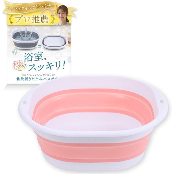 バリエーションコード : 2BR3UX6X8H「洗面器・風呂桶として使える多用途設計」 お風呂用の洗面器・風呂桶（湯桶）としてはもちろん、洗顔やすすぎ、掃除など幅広く使えるバス用品。一般的な洗面器よりも使い勝手が良く、毎日のバスタイムを快適...