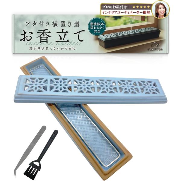 バリエーションコード : 2BR2RKHXI2「蓋付き・横置き型お香立て／線香立て」火のついた部分をしっかり覆う「蓋付き」＆お香が倒れない「横置き」構造で、火のついた部分が外に触れにくい設計です。日常使いを想定した構造で、落ち着いて香りの時...