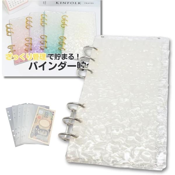バリエーションコード : 2BUV2J0FQY「家計管理が楽しく続けられる」 韓国で話題のバインダー貯金は、毎月の予算を「食費」「日用品」「娯楽費」などに仕分けできる便利なアイテム。お金を見える化することで、無駄遣いを防ぎ、自然と貯金が増え...