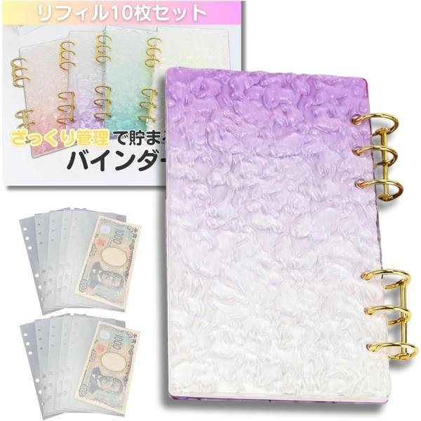 バリエーションコード : 2BUV2J0FQY「家計管理が楽しく続けられる」 韓国で話題のバインダー貯金は、毎月の予算を「食費」「日用品」「娯楽費」などに仕分けできる便利なアイテム。お金を見える化することで、無駄遣いを防ぎ、自然と貯金が増え...