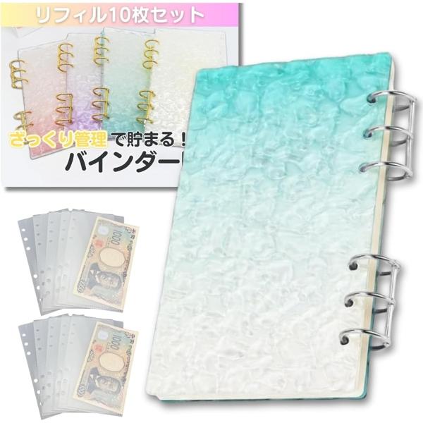 バリエーションコード : 2BUV2J0FQY「家計管理が楽しく続けられる」 韓国で話題のバインダー貯金は、毎月の予算を「食費」「日用品」「娯楽費」などに仕分けできる便利なアイテム。お金を見える化することで、無駄遣いを防ぎ、自然と貯金が増え...