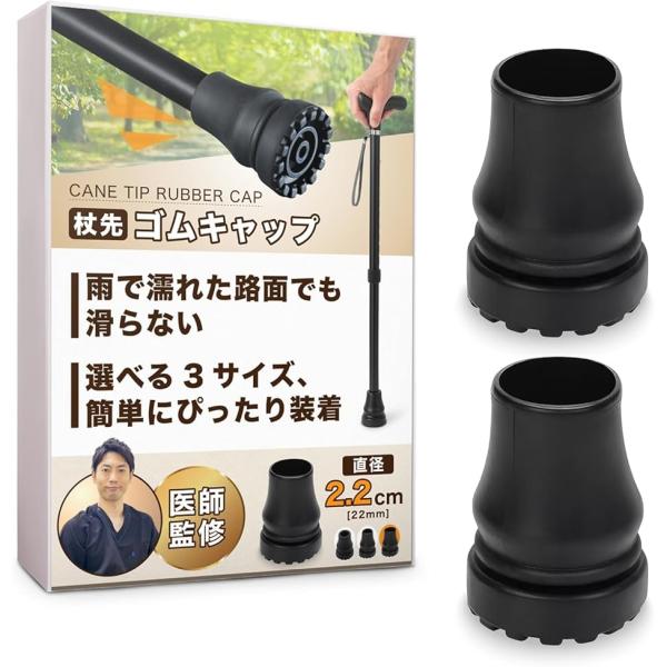バリエーションコード : 2BR5KLP16Q「医師が監修した、信頼できる歩行サポート設計」この杖先ゴムは、医学博士・日本抗加齢医学会専門医である広重佑先生の監修のもと設計された製品です。健康寿命を延ばすために重要な「転倒予防」の観点から、...