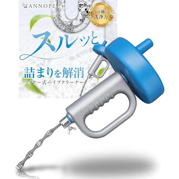 バリエーションコード : 2BR5O999I4「詰まりを解消パイプクリーナー」液体タイプやラバーカップで解消できない詰まりも、ワイヤー で取り除くことができる。本商品はワイヤーをドリルのようにスクリュー回転させ、つまりに物理的に干渉し、解消...