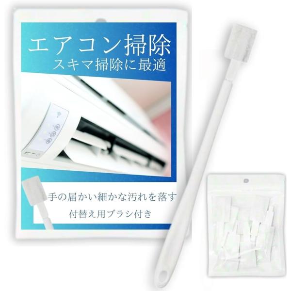 掃除ブラシセット: エアコン掃除用ブラシとヘラが付属した便利な隙間掃除セット使用範囲: エアコン、窓枠、キッチン、浴室など様々な場所の隙間掃除に対応デザイン特徴: 細部まで届く特殊設計のブラシと使いやすい持ち手で効率的な掃除が可能清掃性能:...