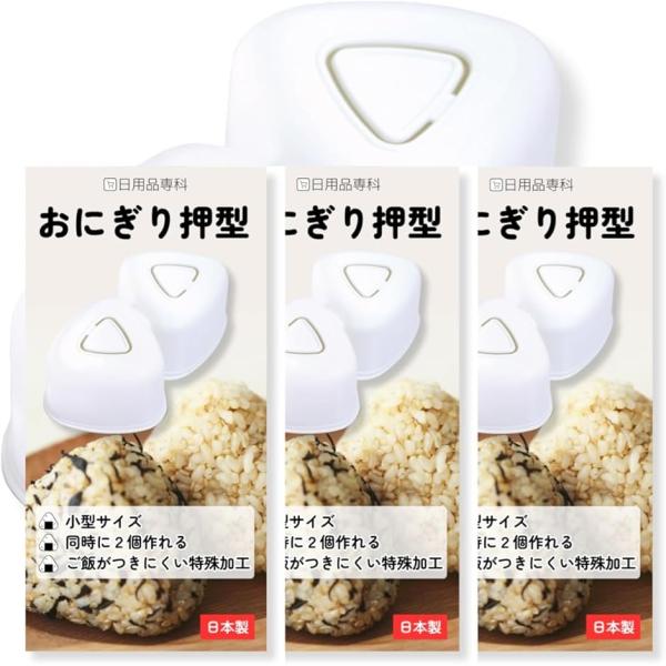 バリエーションコード : 2BR94FUD2O忙しい朝の時間などにお握り調理時間を短縮出来る、便利な時短料理器具ですご飯と具材を入れて押し型をかぶせ、数回押してからゆすって裏返すだけでおにぎりが作れる、便利なおにぎりメーカーです本体と押し型...