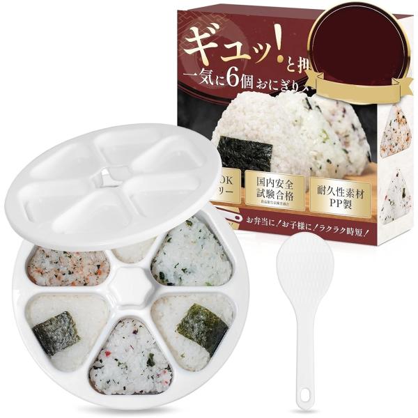 「一気に6個。」忙しい朝のお弁当作りや、お出かけ前の準備をぐっと時短。お子様と一緒に楽しくランチ準備ができるおにぎりメーカーです。誰でも簡単に、均一で見た目もきれいなおにぎりが手早く作れます。海苔も巻きやすく、手を汚さず衛生的に仕上げられる...